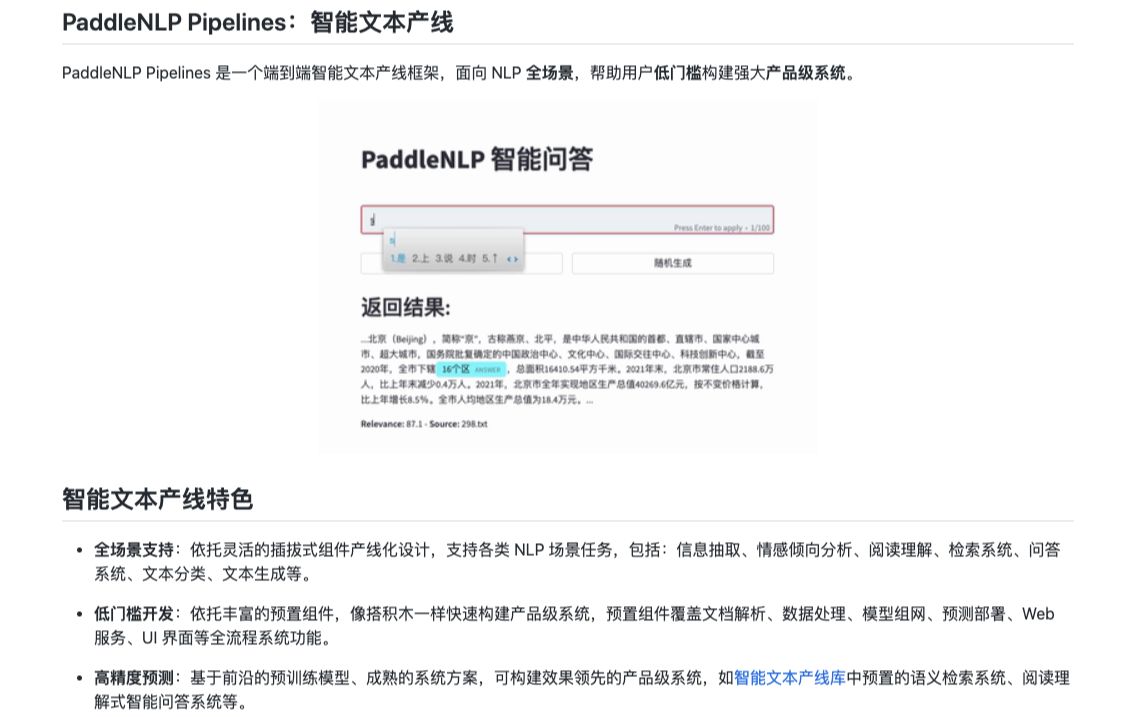 【Pipelines安装指南】Pipelines在Windows上的安装教程,进一步降低...