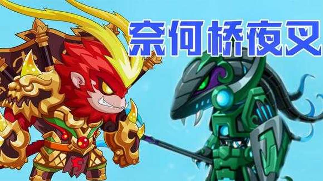 造梦无双八戒篇:教你如何轻松过奈何桥夜叉,看完都说学废了~