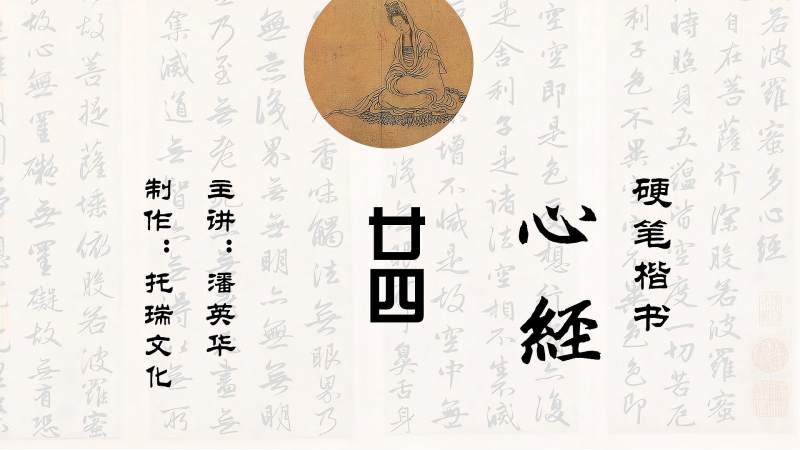如何写出漂亮的钢笔字,硬笔书法教程,简单几步让你速成!
