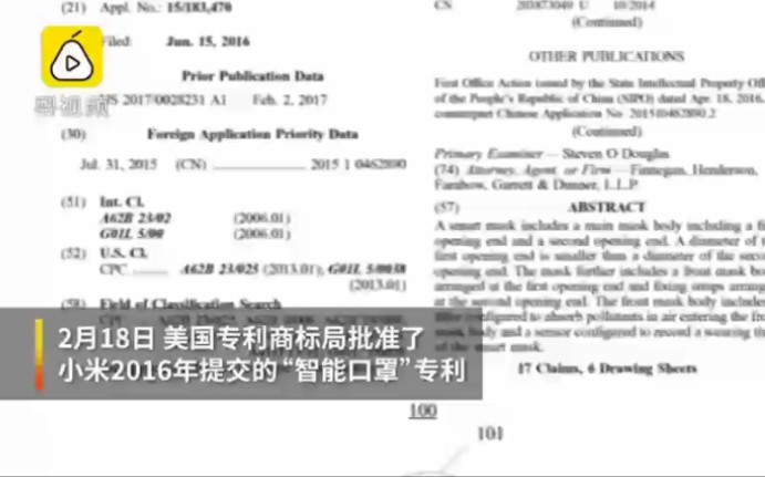小米智能口罩专利获美国专利局批准