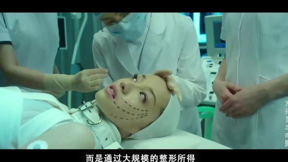 整容后成为全民女神!但整容带来的副作用,让她从天堂跌落地狱