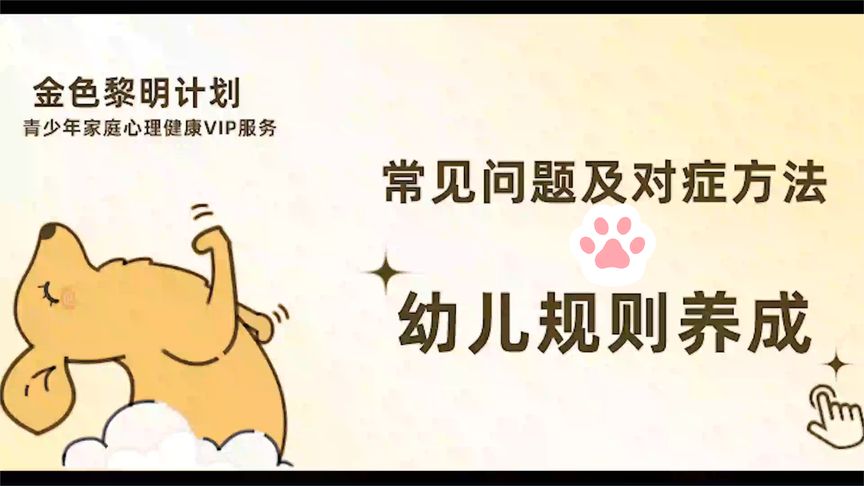 孩子不守规则怎么办?三招让孩子自愿遵守规则~