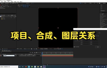 【ae蒙版遮罩】项目、合成、图层关系超级好用。快来看看吧。