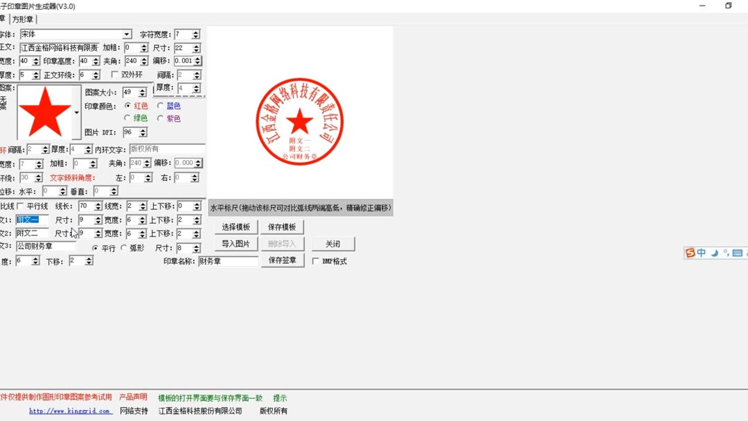 无需懂PS!只需1分钟就可以做出只属于你的电子印章,简单实用!