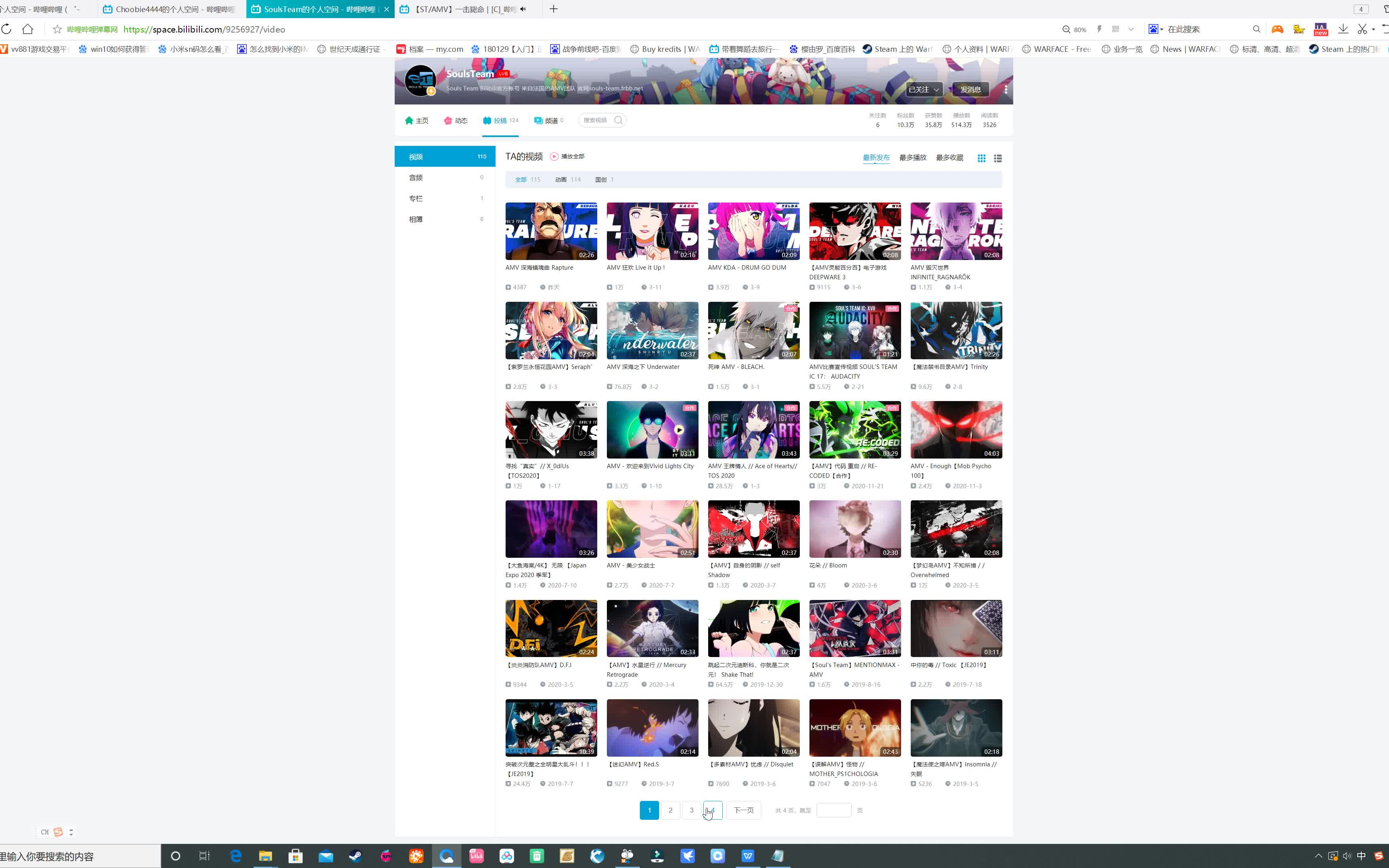 动漫MAD窗口数量测试及2000关注一览