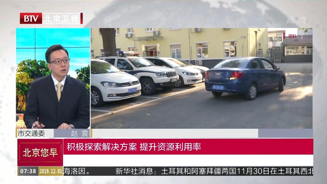 积极探索解决方案 提升资源利用率