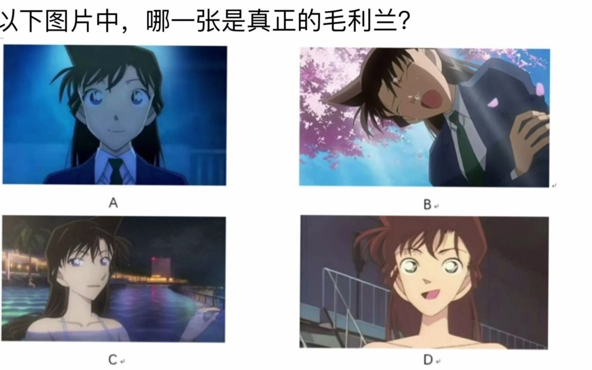 柯南测试题(七)互动视频