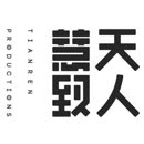 天人慧致 