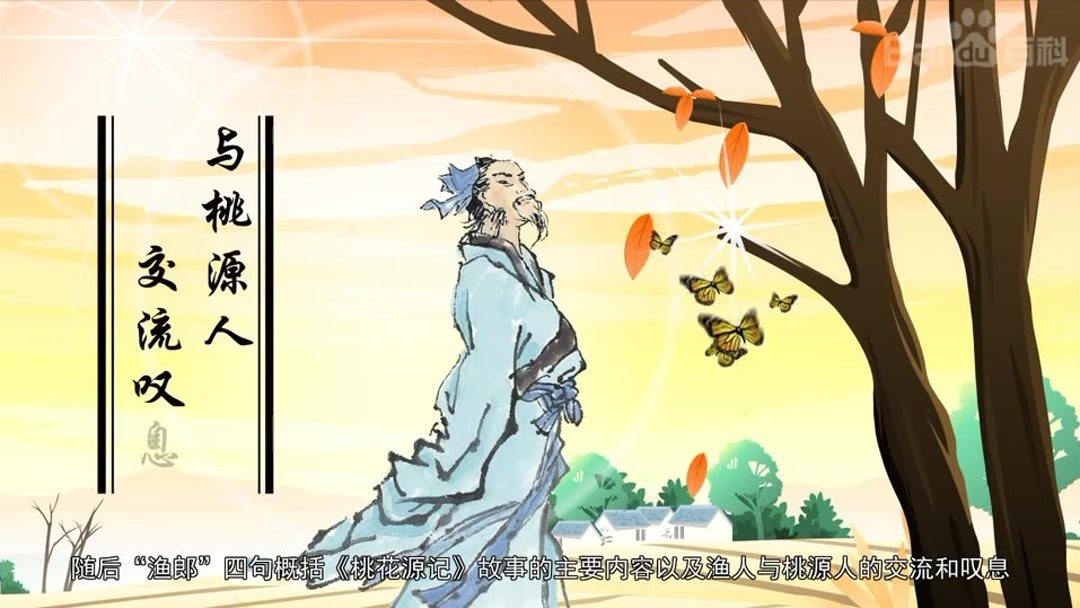 一分钟了解桃源行