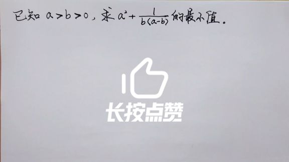 高中数学讲题说思路(10):二元函数最值,变量减少与变量集中