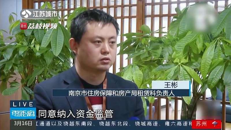堵住租房监管漏洞!南京收租超3个月将被监管