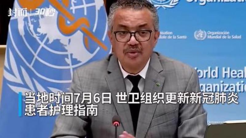 世卫推荐使用白介素-6受体拮抗剂治疗新冠肺炎,降低死亡率
