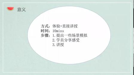 客户体验管理课程授课流程讲解视频