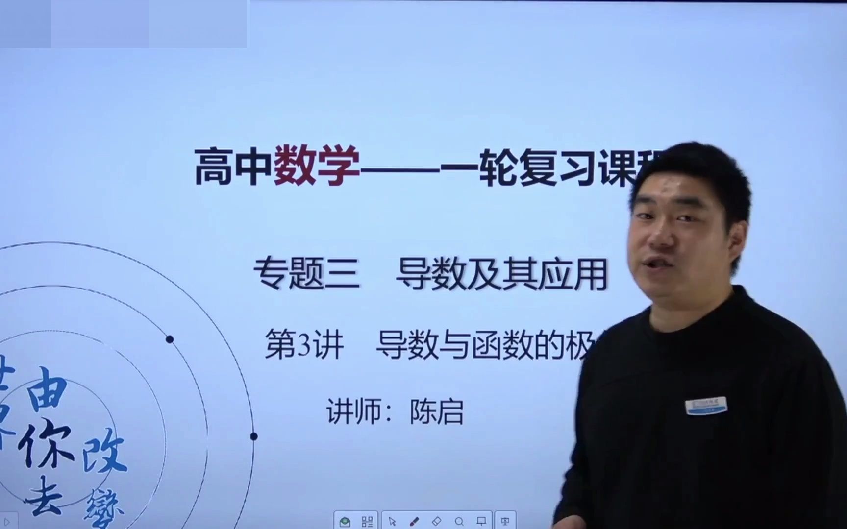 高中数学一轮复习 第3章第3讲导数与函数的极值、最值