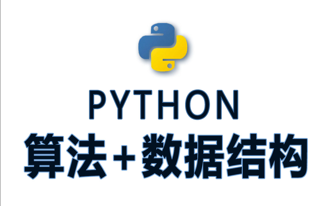 出圈儿了!清华博士72小时讲完的【数据结构与算法】整整100集,学完...