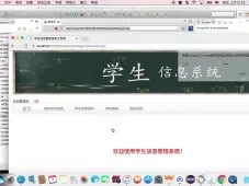 JSP学生管理信息系统01