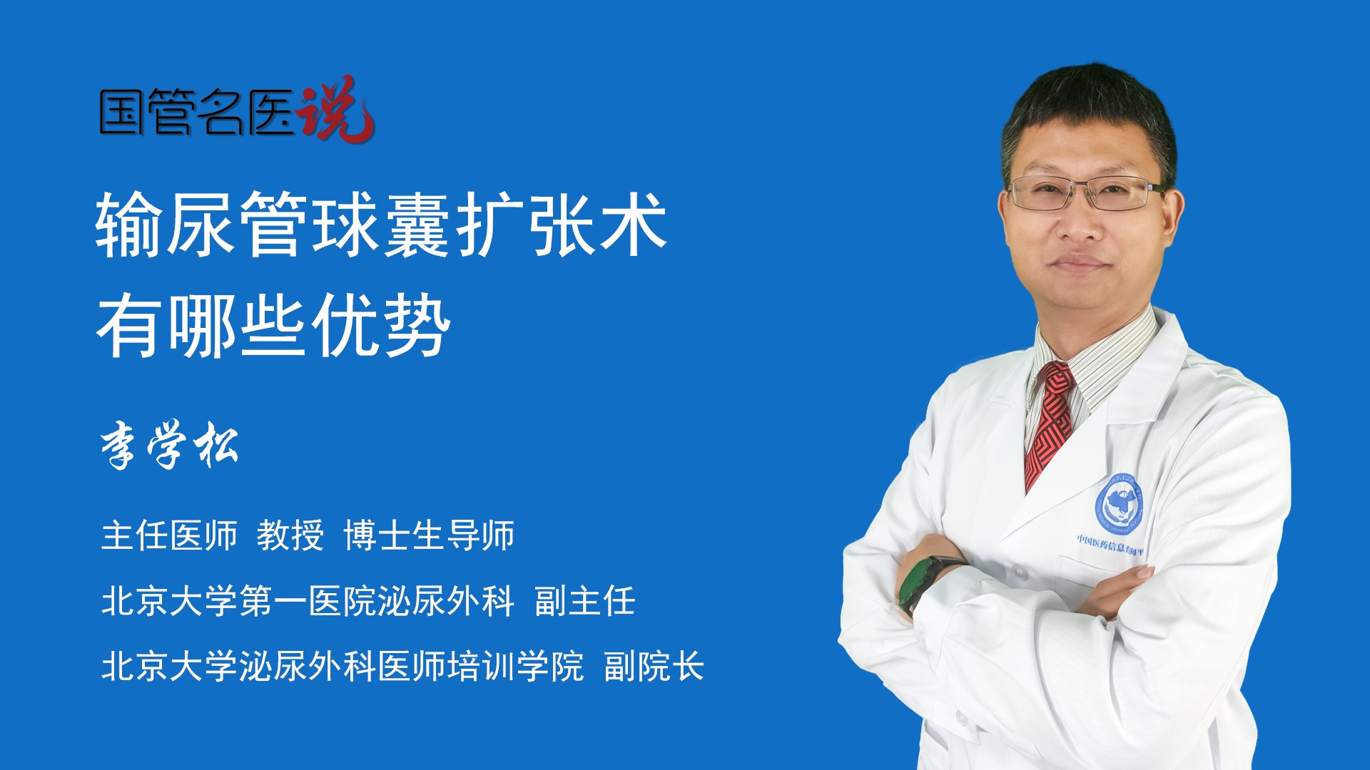 输尿管球囊扩张术有哪些优势