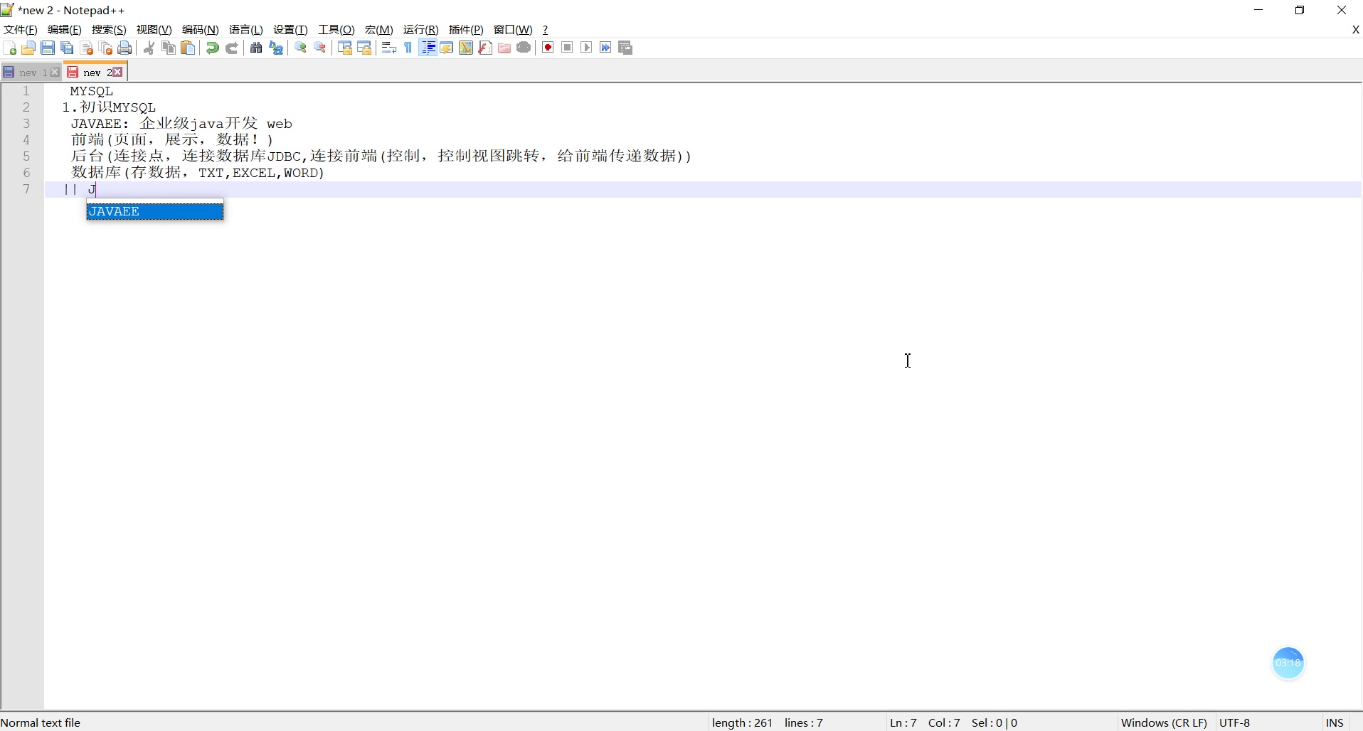 P1-数据库简介(一)