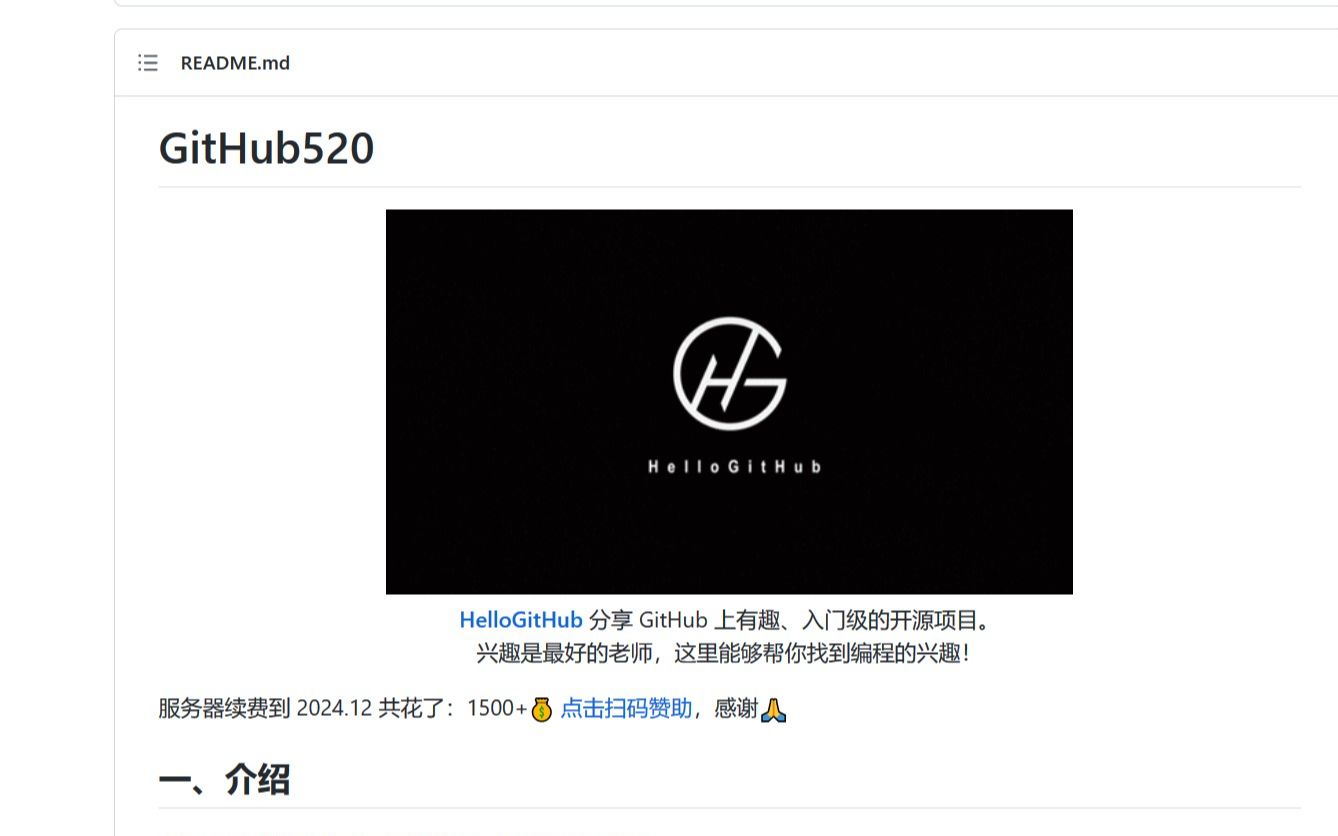 2分钟帮你提高访问github的速度|解决上不去的问题