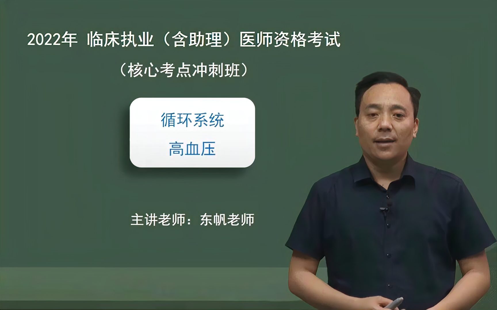 循环系统习题讲解,高血压伴支气管哮喘患者不宜使用的降压药是?背熟...