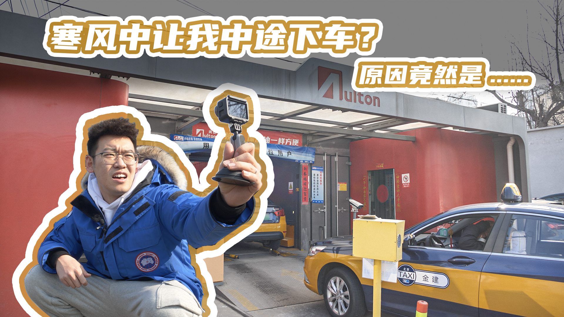 换电大概多少钱?值不值?沉浸式体验北京出租换电服务