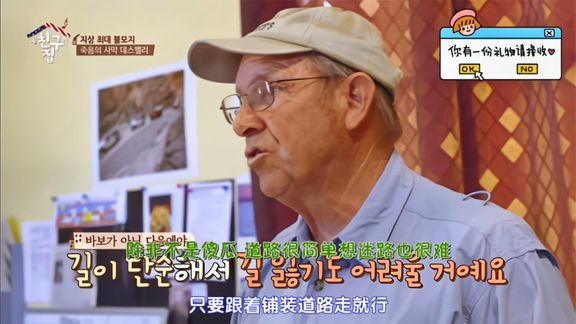 综艺《朋友的家在哪里》