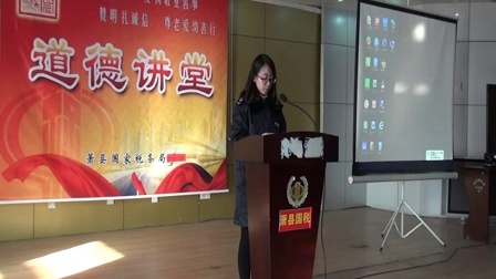 萧县道德讲堂爱岗敬业篇三