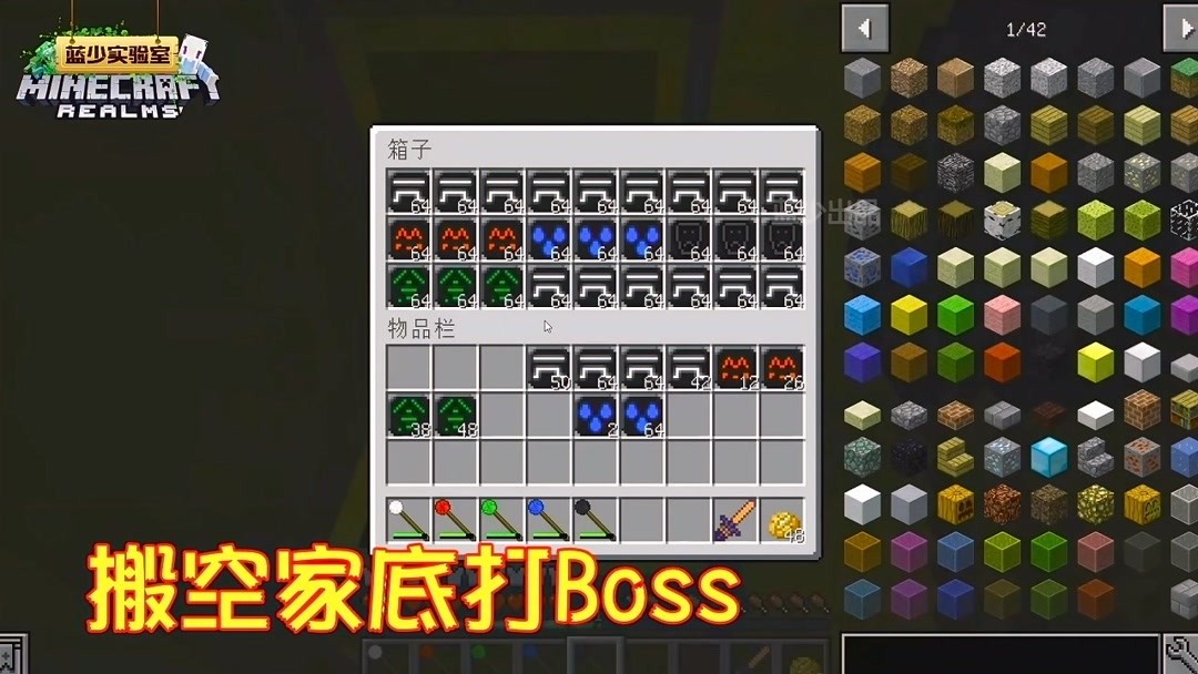 我的世界:糖果巨人的最终决战!搬家底打BOSS,这是场持久战