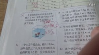 新人教版五年级下册数学长方体和正方体的表面积