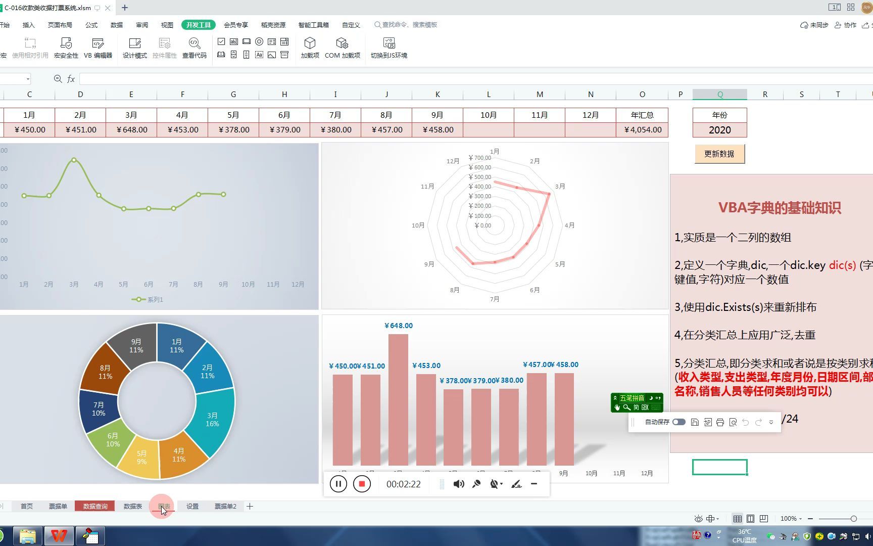 收款收据打单系统,功能演示字段标题介绍,商行类可考虑.mp4