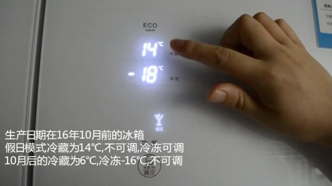 晶弘冰箱温度调节演示-十字对开冰箱
