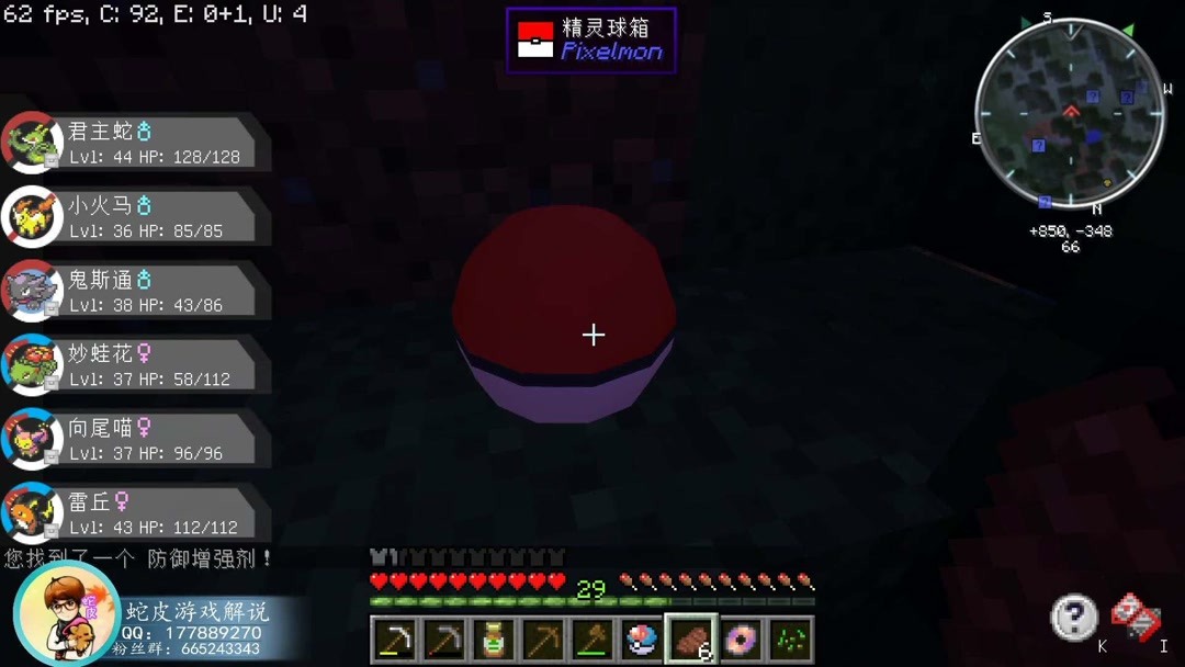 蛇皮|我的世界神奇宝贝世代快乐时光之旅 EP15探索新地形!