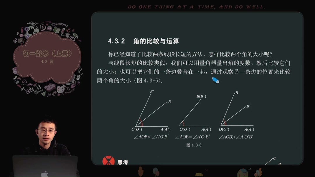 角的比较和运算