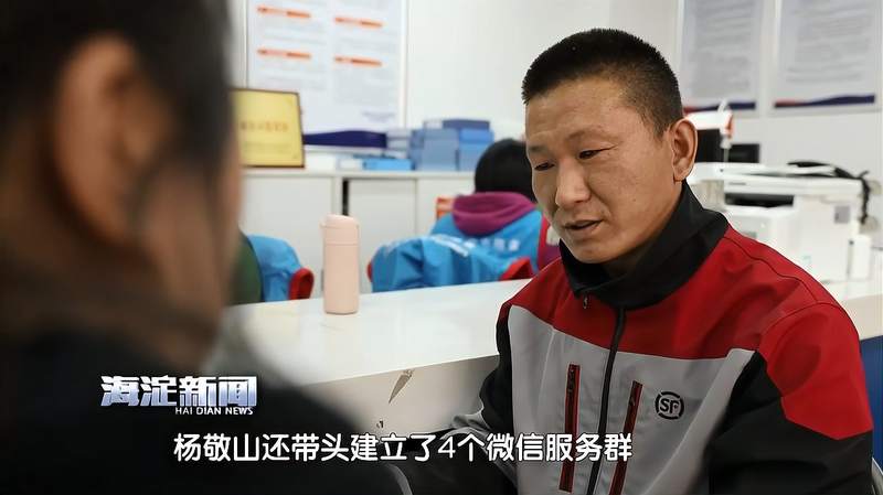 杨敬山:为民服务 在平凡岗位上实现人生价值