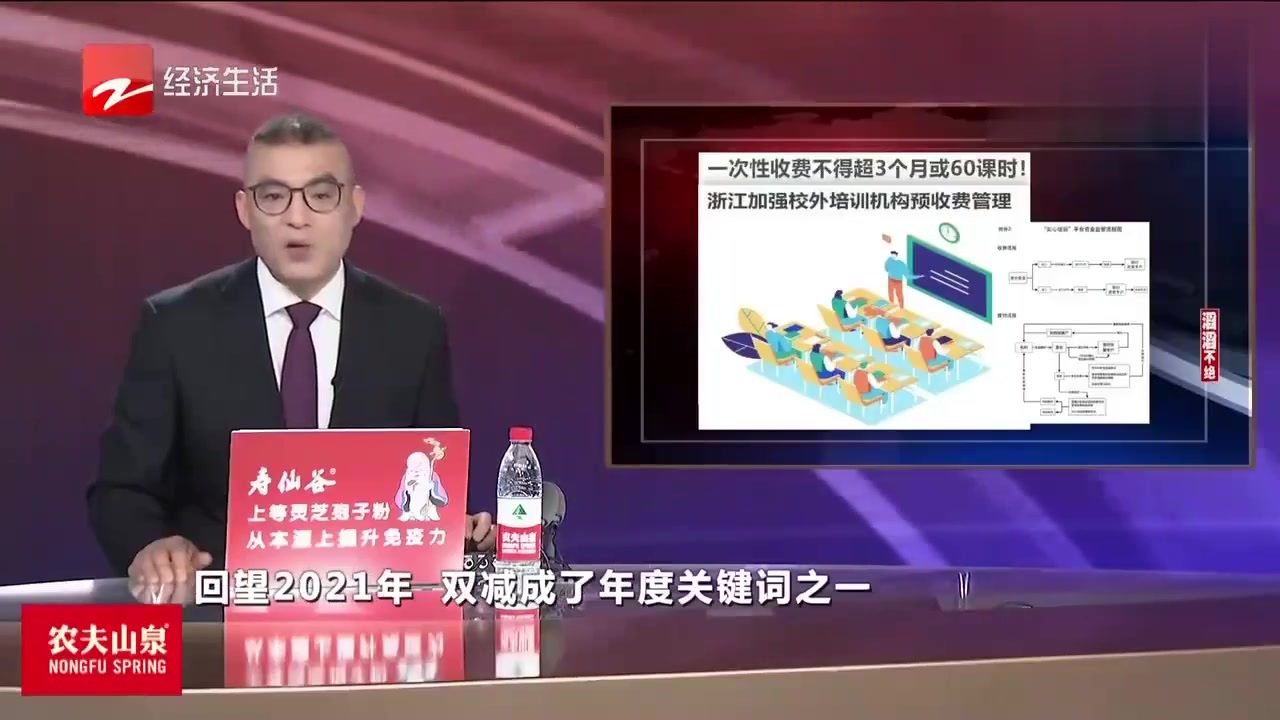 滔滔不绝:浙江加强校外培训机构预收费管理