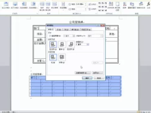 轻轻松松制作表格,想学吗?