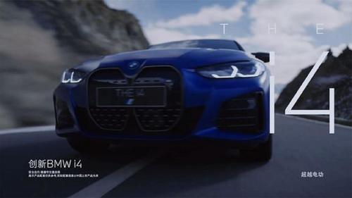 澎湃驾趣与优雅美学的完美融合,BMW i4宣传片