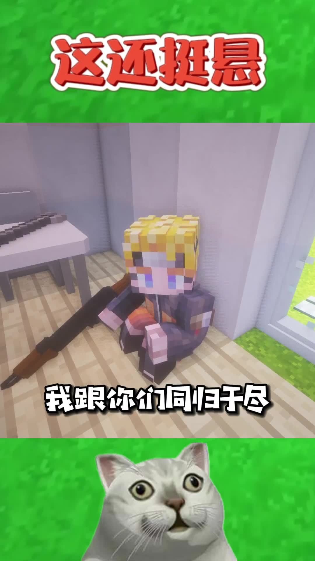 我的世界之搞笑:这可把老实人给逼急了!