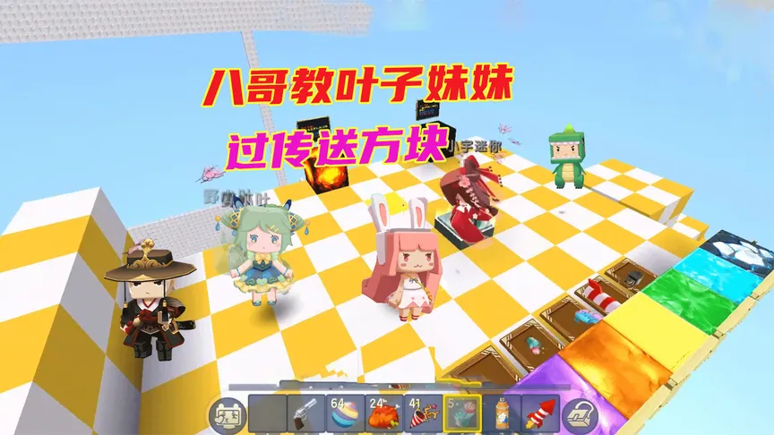 迷你世界:墨渊骗人,失信于小宇家族,八哥教会徒弟过传送方块