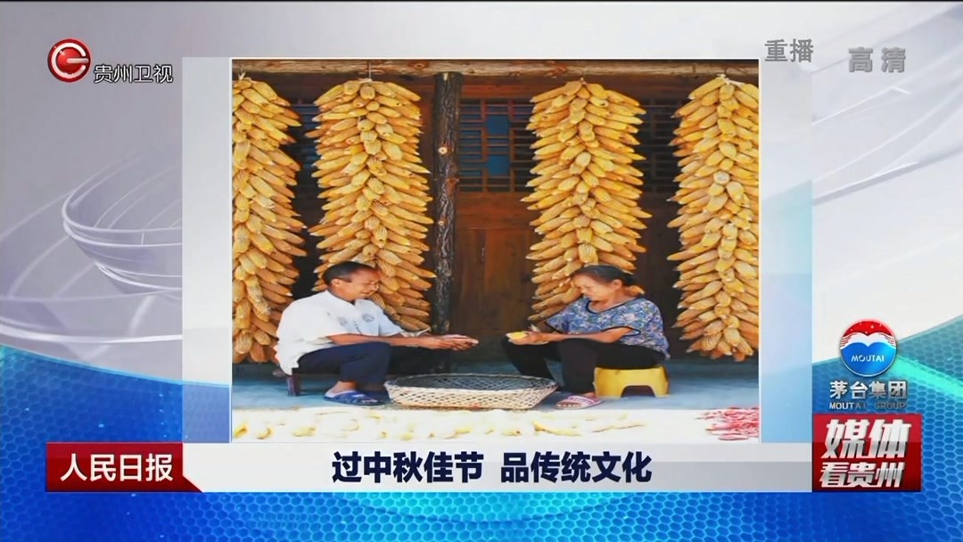 过中秋佳节 品传统文化