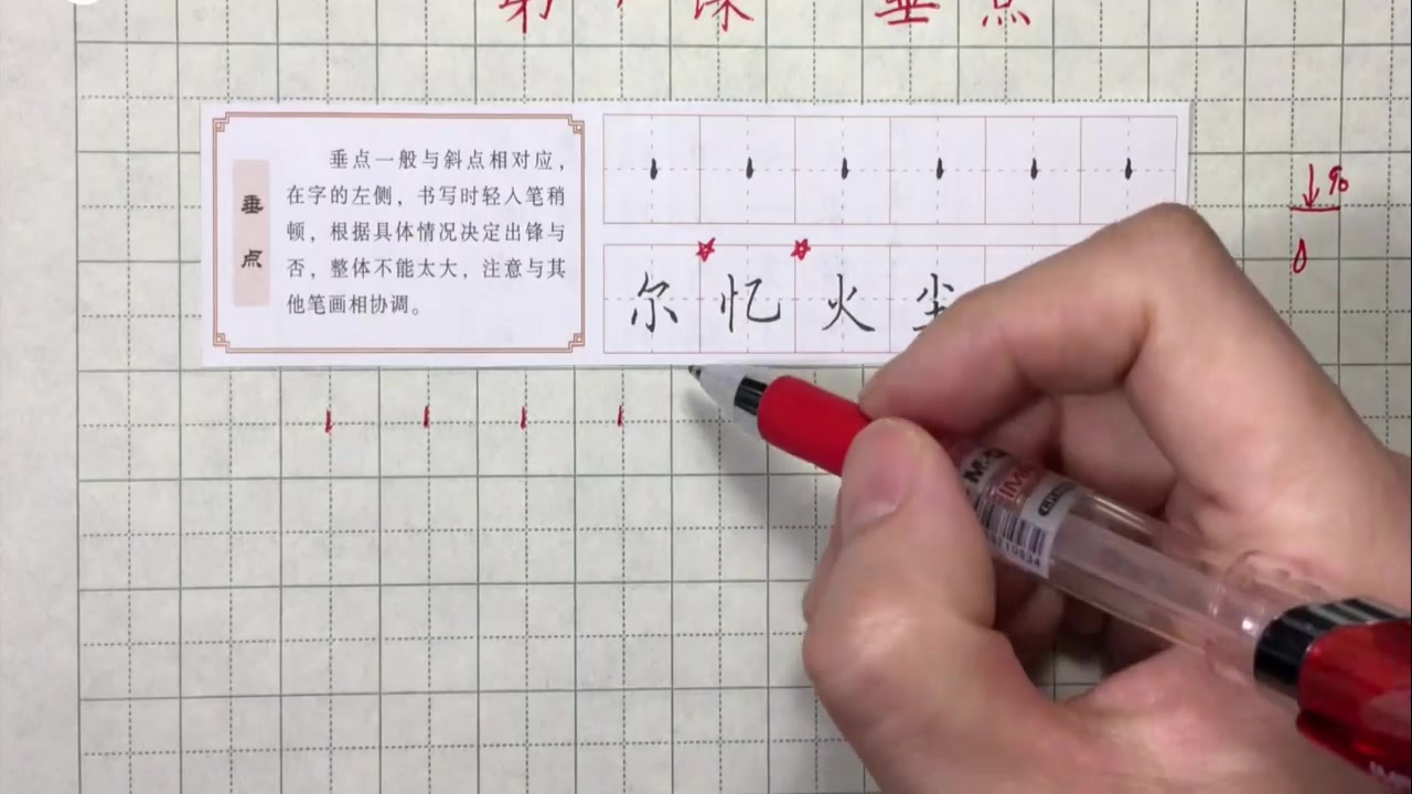 硬笔书法学习:学书法不知道方法?来学书法让你也拥有一手好字,