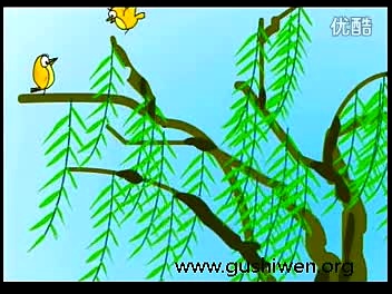 古诗《绝句》动画版