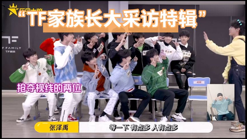 TF家族三代练习生乐见大牌“长大采访特辑”EP2正片,花果山景区