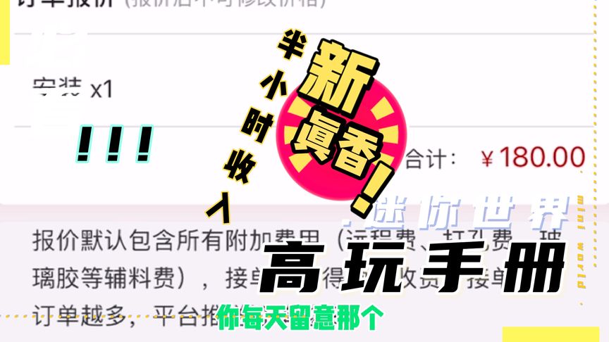 在网购疯狂的时代,何大叔教你怎么接各种安装订单月入过万!