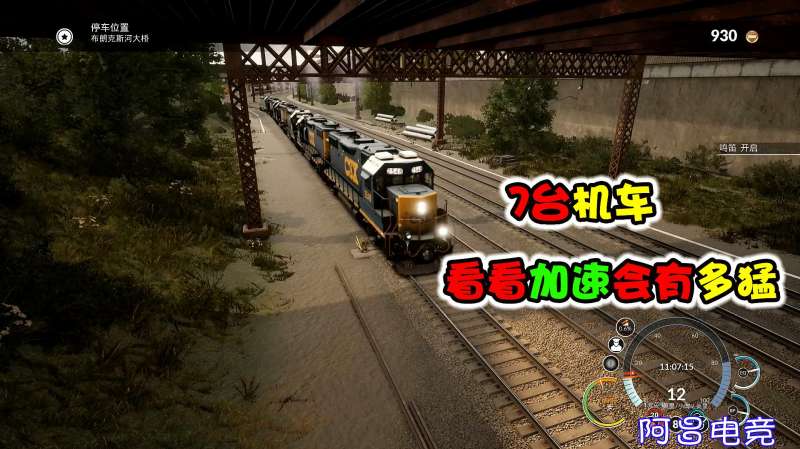 模拟火车世界:7台机车,看看加速会有多猛!