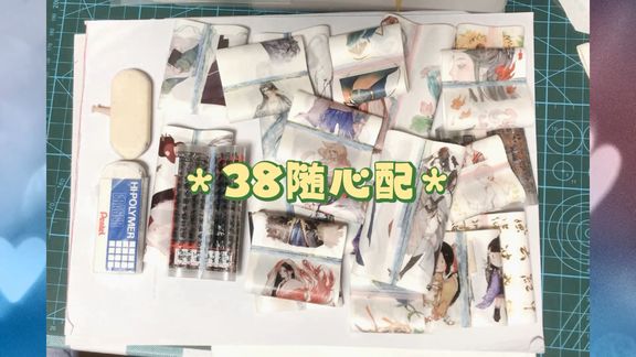 【仓鼠の手帐】小额订单打包分享~