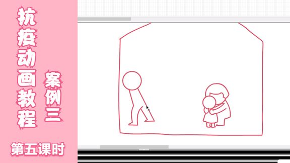 flash疫情动画制作教程animate简单抗疫教程案例三第五课时