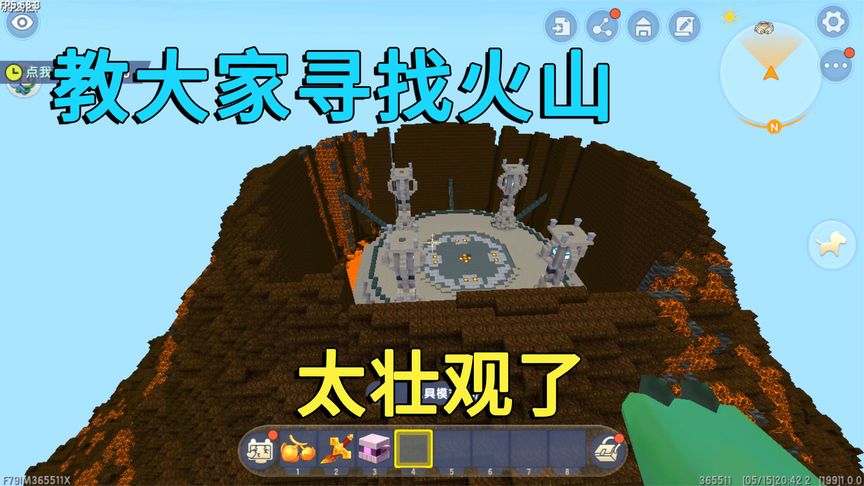 迷你世界测试服:小迷教大家如何寻找火山地形,你们学废了吗