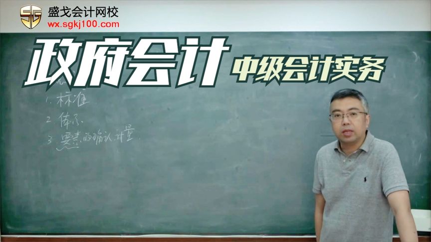 2020年中级会计实务:政府财务会计要素,以客观题的形式考核
