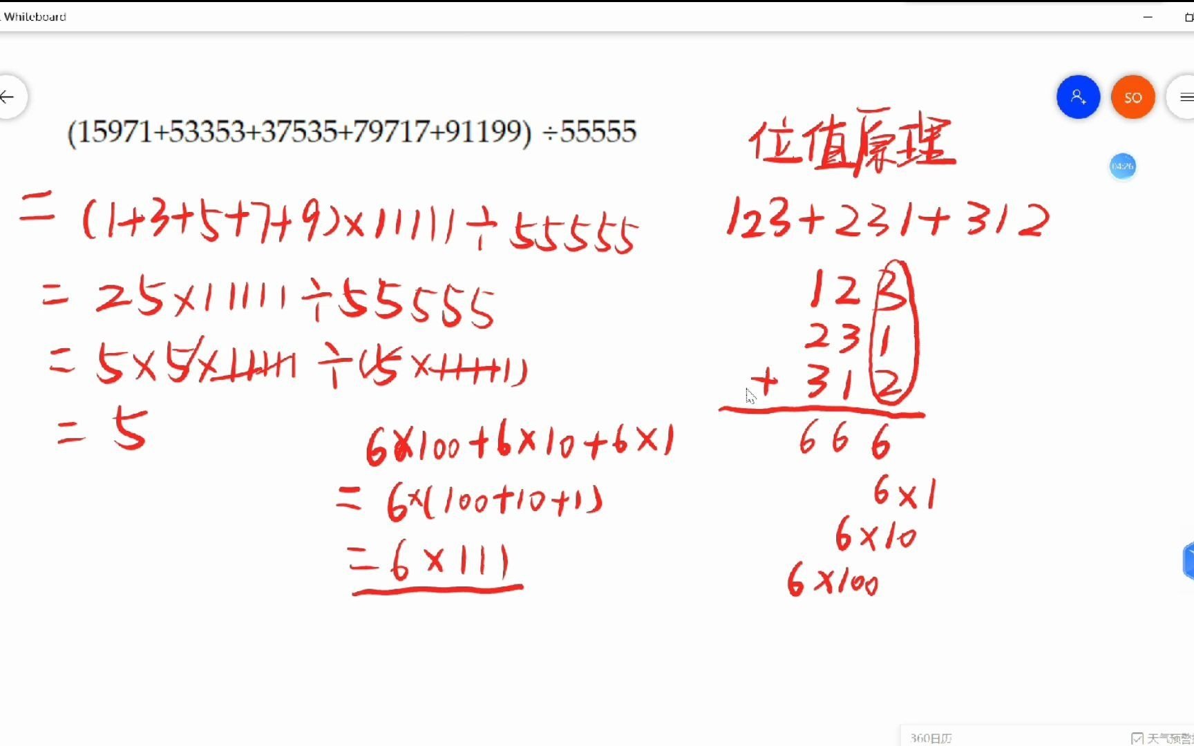 5位数混合运算,小学口奥20秒完成,欢迎挑战!